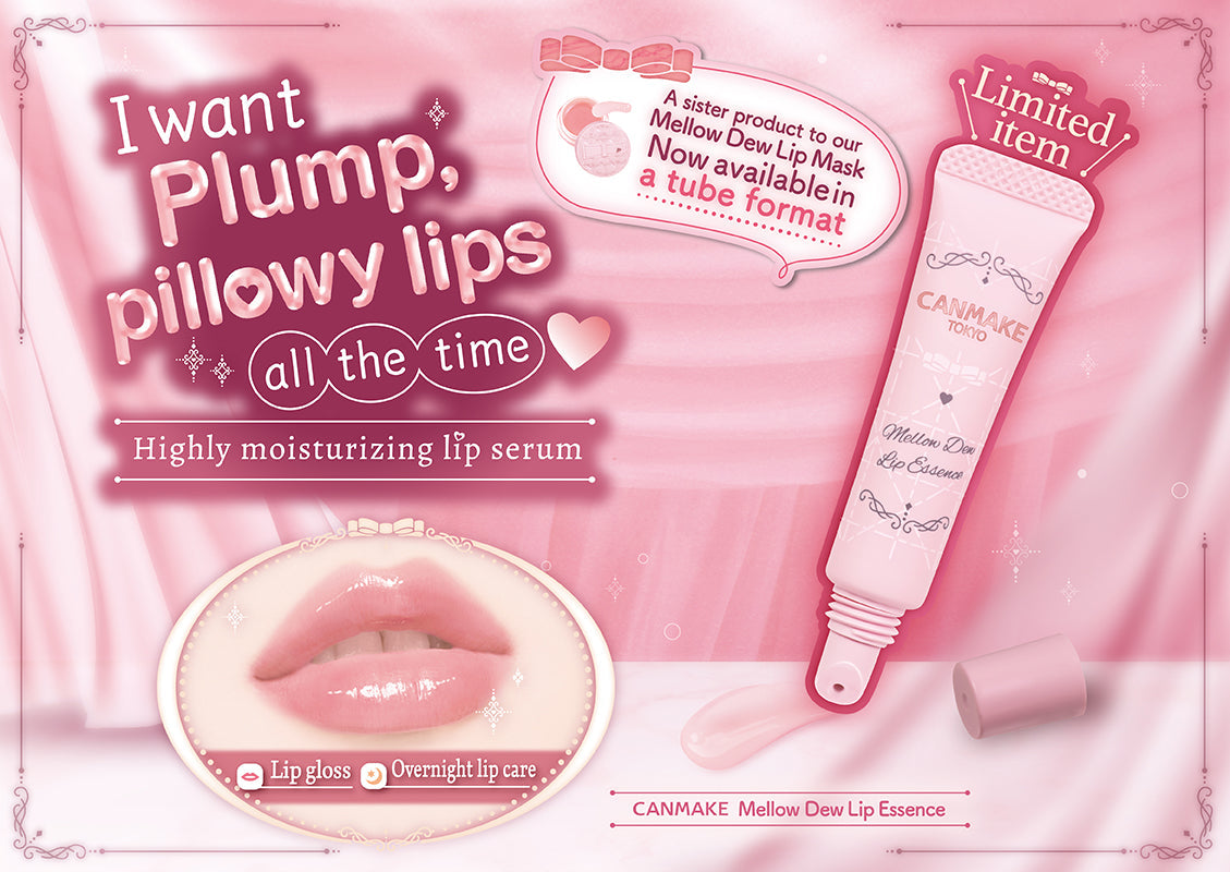 I want plump, pillowy lips all the time💋 – CANMAKEUSA